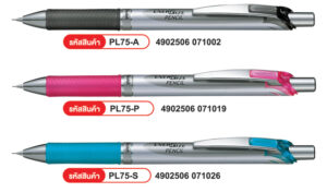PL75 | Pentel (Thailand)