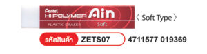 ZETS | Pentel (Thailand)
