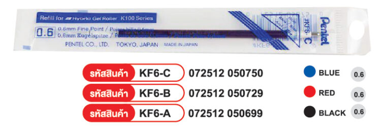 KF6 | Pentel (Thailand)