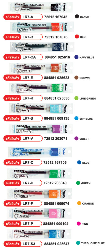 LR7 | Pentel (Thailand)