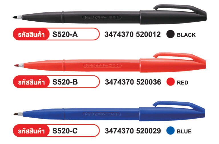 S520 | Pentel (Thailand)